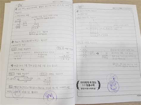 분당 서현동 수학학원 수학의달인 서현학원에서 22년도 수학 개념노트 우수상을 시상했어요 ~ 네이버 블로그