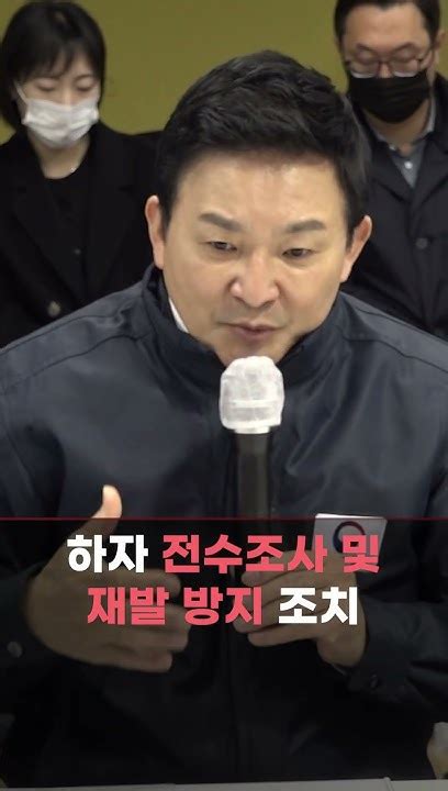 임대 아파트 하자 그냥 사세요 조롱 ··· 공공지원 민간임대 1만 호 전수조사 Youtube