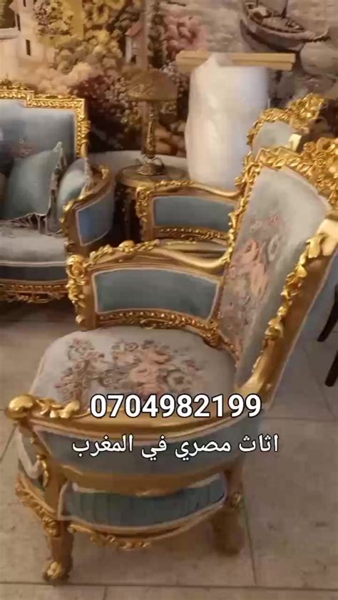 اثاث منزلي مصري المغرب Casablanca