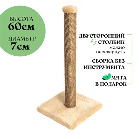 Когтеточка столбик для кошек koshkin бежевая, 60 см - купить с ...