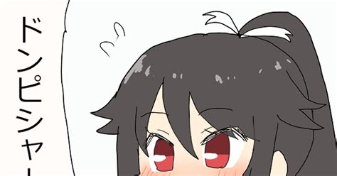 はいふり ミケちゃんにドンピシャーされるシロちゃん 明日葉友婁のイラスト Pixiv
