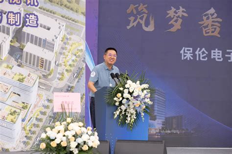 喜讯！开工大吉！热烈祝贺itc保伦电子产业园二期奠基仪式圆满成功！