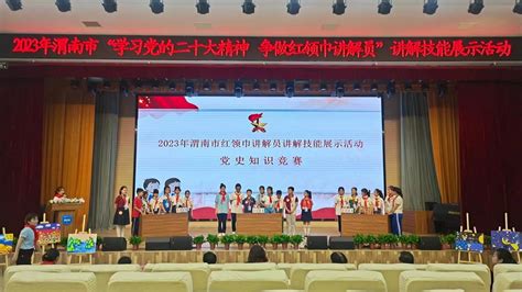 西岳庙博物馆培养的红领巾讲解员在渭南市红领巾讲解员讲解技能展示活动中荣获佳绩西岳庙文物管理处
