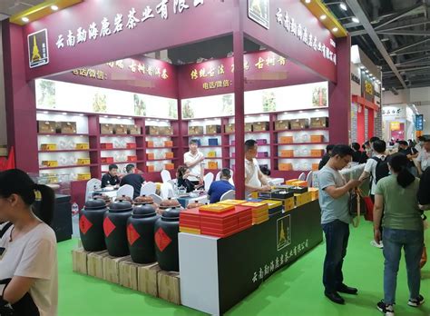 2023中国（上海）国际茶产业博览会【1116 19】 Foodtalks食品供需平台