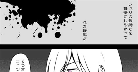 Nakas 【te3】悪の華【極光の檻、焦熱の腕】 鈴祓nakaのマンガ Pixiv