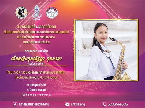 สภาศิลปินสร้างสรรค์สังคม Bangkok