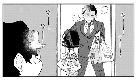 三戸 mito の漫画