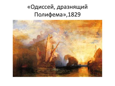 Романтизм и реализм в западноевропейском и русском искусстве Online