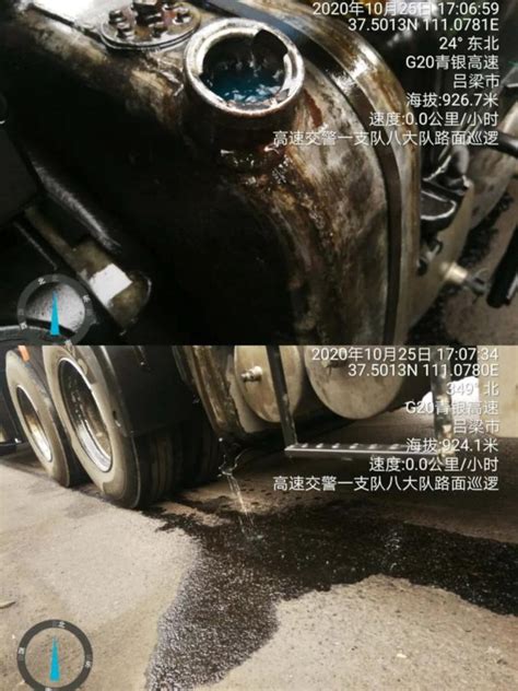 一线微观丨危险货车油箱漏油 民警沿途追踪除隐患 澎湃号政务 澎湃新闻 The Paper