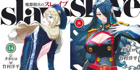Mato Seihei No Slave Chapter 124 Release Date Spoilers And Recap
