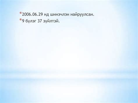 Онцгой албан татвар Ppt