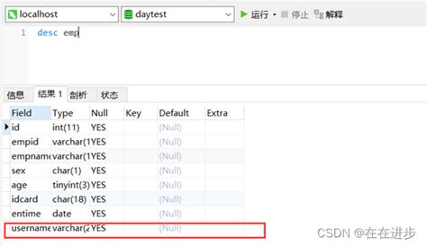 Mysql基础——sql语句 Csdn博客