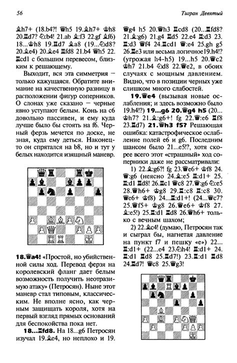 Мои великие предшественники. Том 3 - Каспаров Г.К. - 2005