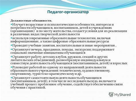 Должностная Инструкция Воспитателя Реабилитационного Центра Freedomrestaurantc8