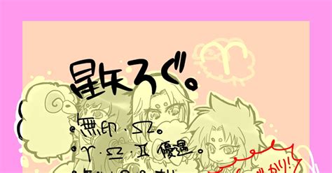 聖闘士星矢 星矢ログ。 かげののマンガ 聖闘士星矢Ω 聖闘士星矢100users入り Pixiv