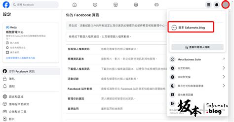 如何在 Facebook 粉絲專頁封鎖大量 Guest Xxxx 詐欺帳號留言訊息方法 Sakamotoblog 探究科技未知領域
