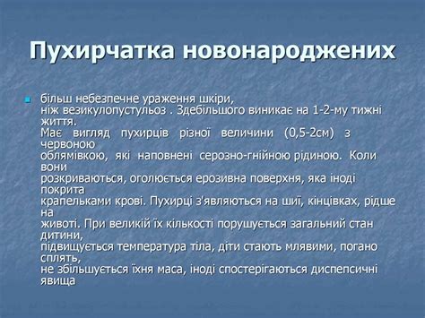Захворювання новонароджених Пологові травми Асфіксія новонароджених