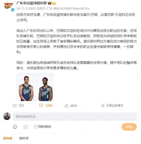 广东男篮裁掉两大外援！曝nba王牌后卫前锋空降， 杜锋摊牌了辽宁1cba