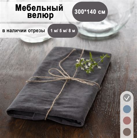 Ткань 300х140 см. мебельная обивочная серая, для перетяжки мягкой ...