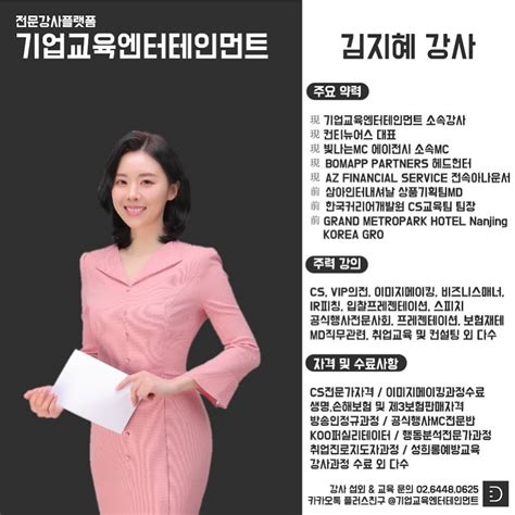 기업교육엔터테인먼트ㅣ기업교육전문 기업교육전문 기업교육엔터테인먼트 수석 박유진강사 님 제주도 호텔cs교육 출강후기 🎙️ ⠀ 제주도 5성급 호텔앤드리조트에서 직원