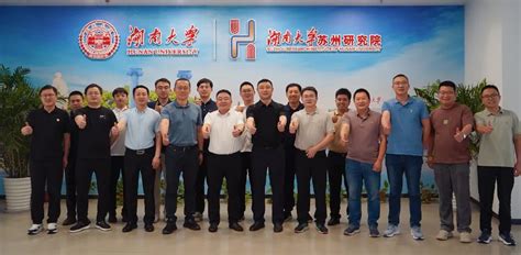 “先进车身结构设计及低碳轻量化技术联合实验”技术研讨会在整车全国重点实验室苏州产学研基地召开 整车先进设计制造技术全国重点实验室