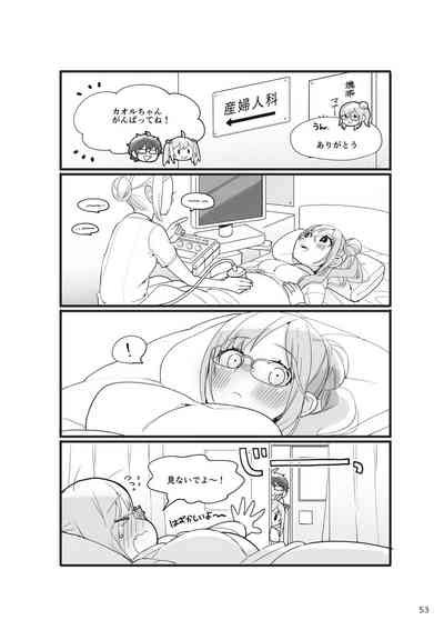 やらなくてもまんがで解る性交と妊娠 赤ちゃんのつくり方 Nhentai Hentai Doujinshi And Manga