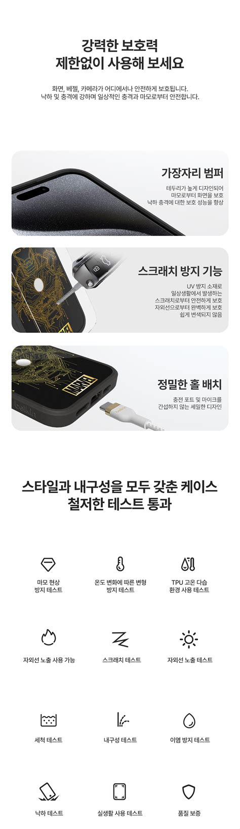벨킨 마블 아이언맨 캐릭터 아이폰14 시리즈 맥세이프 마그네틱 케이스 Belkin Kream