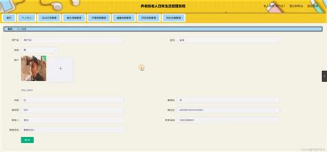 Java计算机毕业设计（附源码）养老院老人日常生活管理系统（ssmmysqlmavenlw文档） Csdn博客