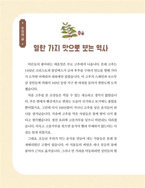 알라딘 미리보기 역사로 통하는 맛의 항해