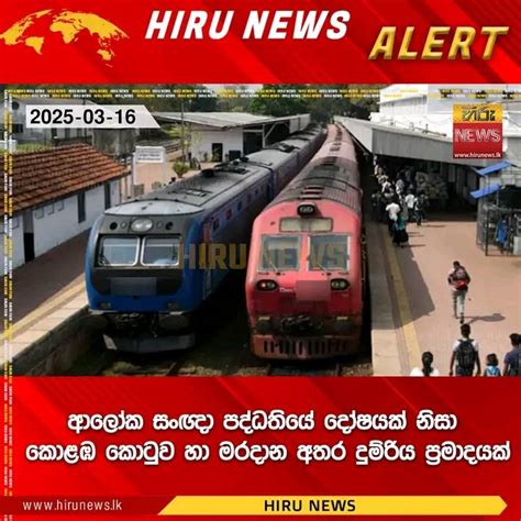 Ceylon Government Ceylon Government Railway Magazine
