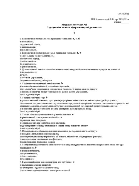 Відповіді Pdf