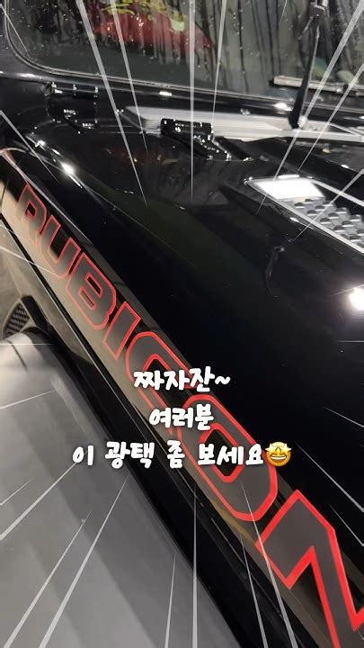 유료광고 셀프세차 초보자도 완전 쉽고 간편하게 사용할 수 있는 3분컷 습식코팅제 ️자동차왁스👍 불스원 자동차물왁스 루나틱