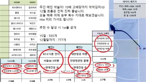 스포츠분석 주간 싹쓸이 올킬해축느바도 갑시다 1st폴 공개 Soop Vod