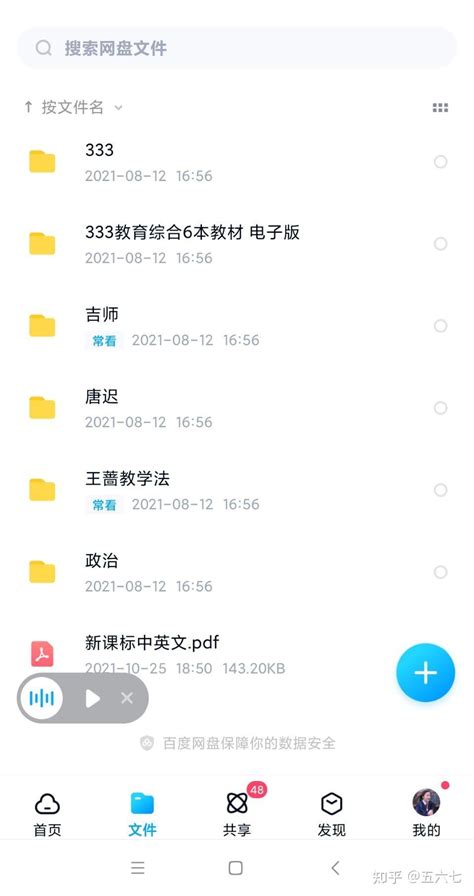 吉林师范大学学科英语考研 知乎