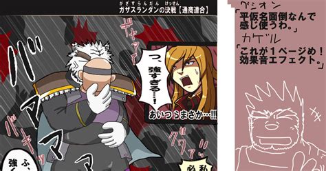流天桜家】 【pfsr】やばい！紫電のバリアだ！【交流】 ケンゴのイラスト Pixiv