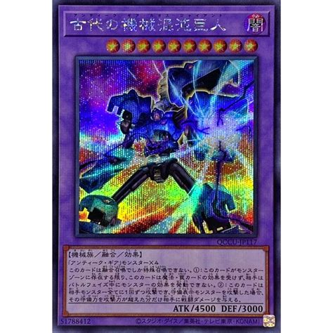 Yugioh Qccu Jp117 Lvp3 Jp017 Chaos Ancient Gear Giant Shopee Malaysia