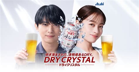 ドライクリスタル スーパードライ アサヒビール