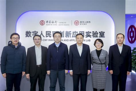 中国银行江苏省分行数字人民币创新应用实验室亮相南京 电子银行网