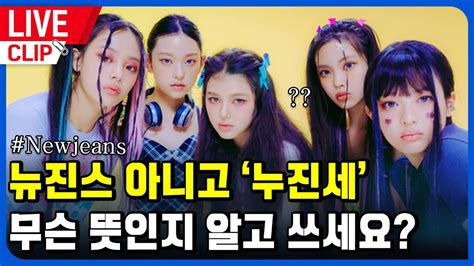 요즘 뜨는 밈 누진세 사실은 이런 뜻이랍니다 0교시라이브 빌런사냥 클립 221216 Youtube