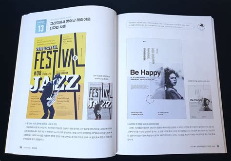 환 On Twitter Rt Databu 📚디자인 이렇게 하면 되나요 실무 디자인의 기본이 담겨있는 도서입니다 크게 레이아웃 배색 사진과 도판 타이포