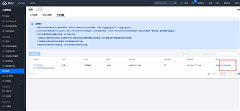 腾讯云轻量级服务器导出镜像并下载到本地腾讯云镜像下载到本地 Csdn博客