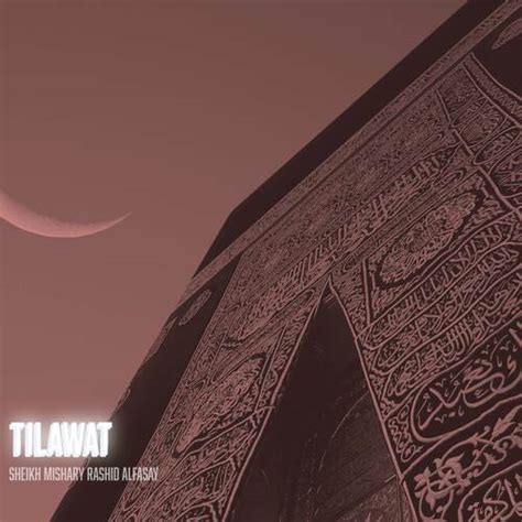 Surah Al Falaq Lyrics Tilawat Only On JioSaavn
