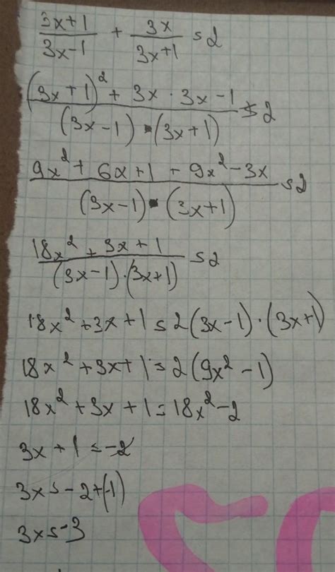 помогите пожалуйста решить уравнение Школьные Знания Com