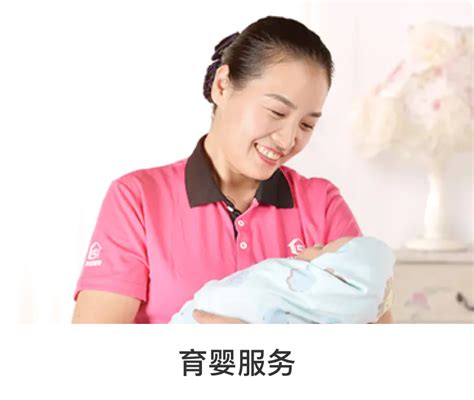 51家庭管家