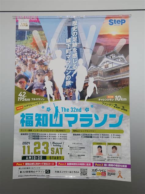 福知山マラソン ZhongLiのWeblog