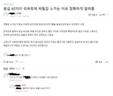 메이플스토리 인벤 님들 이 글 반박 가능한가요 메이플스토리 인벤 리부트 게시판