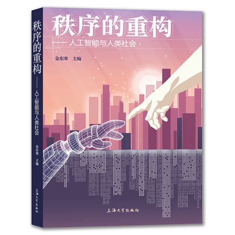 秩序的重構百度百科