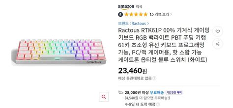 딜 [11마존] Ractous Rtk61p 60 기계식 게이밍 키보드 23 460