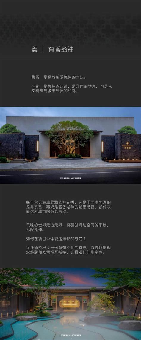 杭州绿城·馥香园 蓝颂设计｜绿城环境 景观网