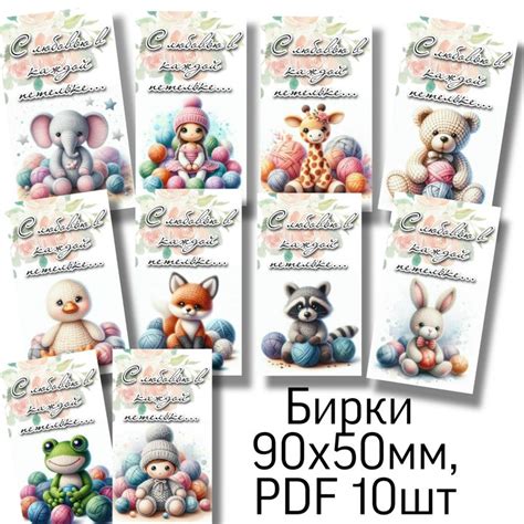 Бирки 8 Марта на товар ручной работы подарок конверт наклейка ярлык